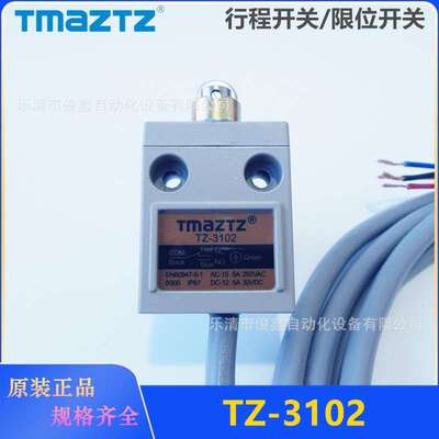 TMAZTZ限位开关TZ-3102滚轮柱塞行程开关自复位银触点