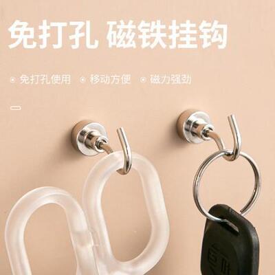 Magnetic Hooks for Home Use - No-Drill Wall, Bathroom, Kitch