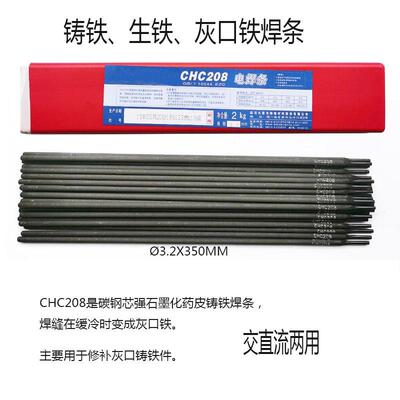 四川大西洋CHCu107紫铜焊条T107纯铜焊接电焊条2.5 3.2mm
