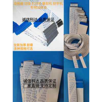 FFCFPC 软排线 线1.0mm间距24P25P26P27P28P29P30P31P32P35P加厚