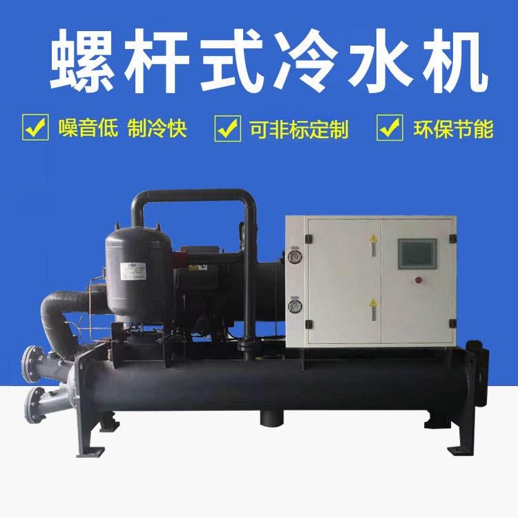 冷水机厂家螺杆制冷机组50-300HP工业冷水机电镀低温冷冻机冰水机