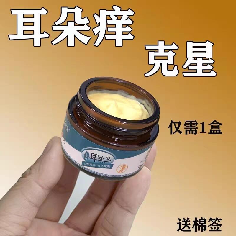 耳朵耳舒灵耳朵护理膏套装采耳店专用工具耳部护理霜清洁滴耳液
