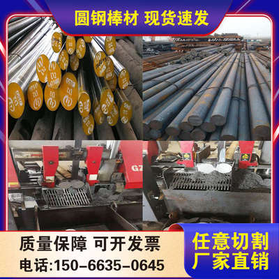 实心碳钢20#圆棒切割40Cr钢棒45号冷拉圆钢Q355B锻打42CrMo合金钢