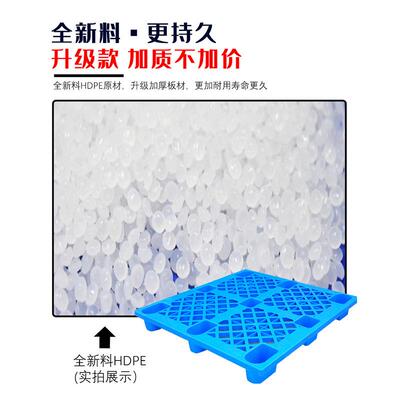 塑料托盘网格九脚ZCN叉车九角盘仓货库防潮垫托板物流卡板架1210