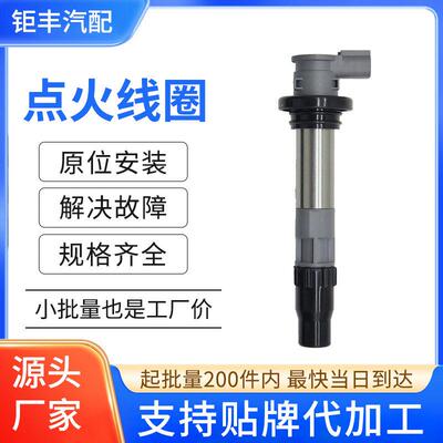 摩托车点火线圈压包配件1297005230 129700-5230适用SUZUKI铃木