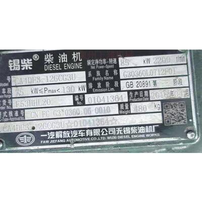 一汽解放汽车有限公司无锡柴油机厂 CA4DF3-12GCG30 全部配件都有