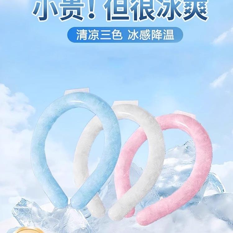 夏天挂脖冰凉圈冰脖降温圈冰项圈凉感枕凉脖子冰颈环降暑冰圈