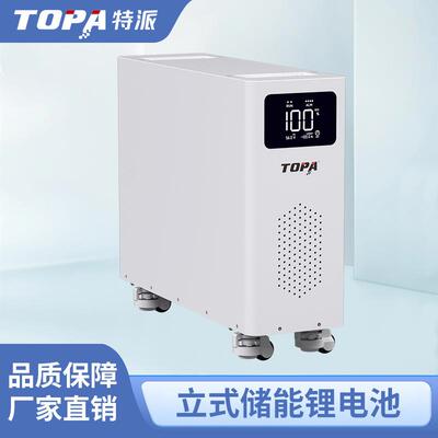 10KWh家用光伏储能一体机太阳能发电系统滚轮款立式储能锂电池