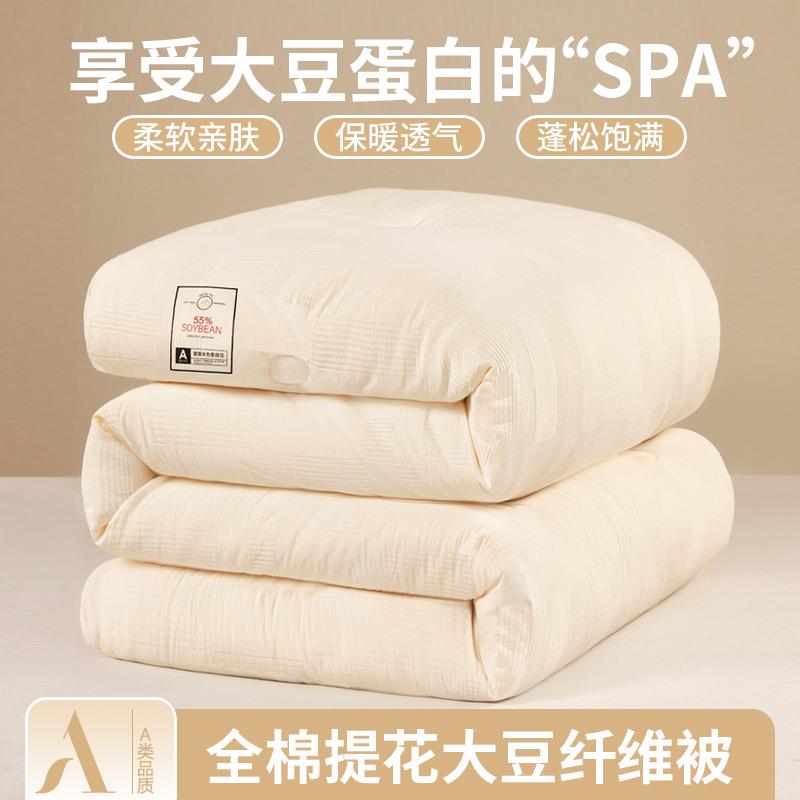 A类全棉大豆纤维被子加厚保暖冬被纯棉二合一子母被春秋被棉被芯