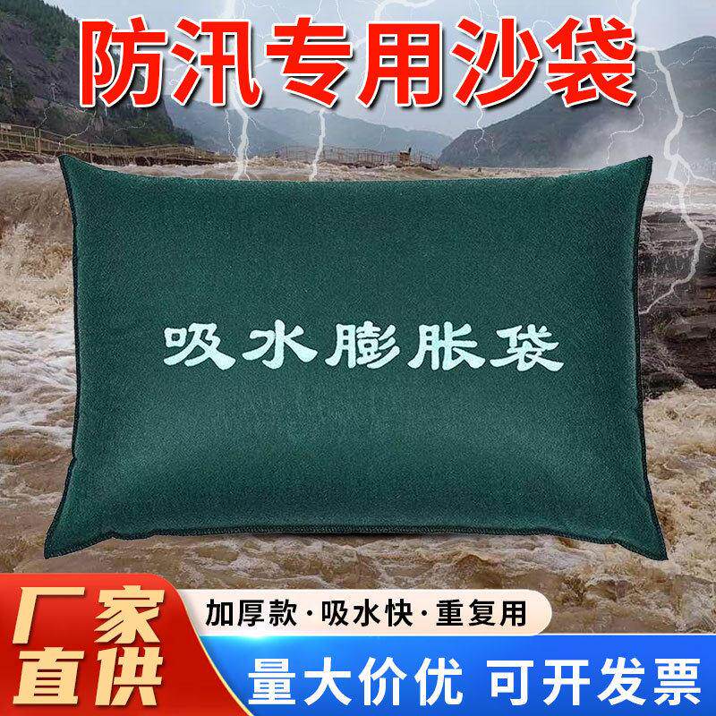 自吸水蓬胀袋帆布防汛沙袋消防防护防水车库挡水社区堵水沙袋