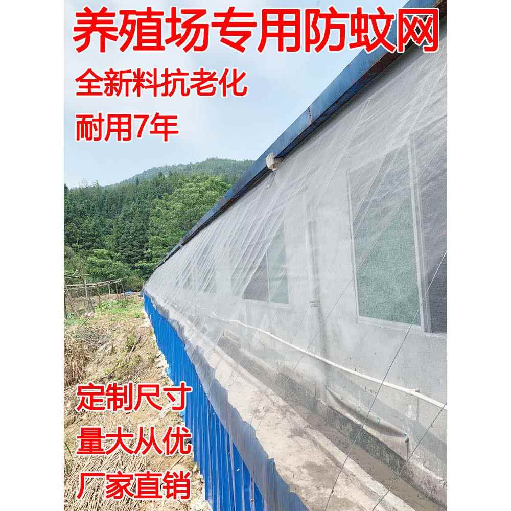 猪场专用温室防虫网,温室专用防虫网,抗老化加厚尼龙防蚊纱网,