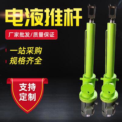 小型整体直式液压推杆工业DYTZ整体直电液线式定制电动液压推杆
