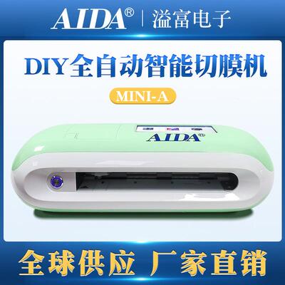 AIDA厂家新款mini8全自动智能手机膜切膜机小型膜切机切割机