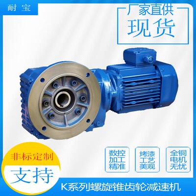 非标可做MTJAF157MTD107减速机MTJAF157MTD107减速机立式现货