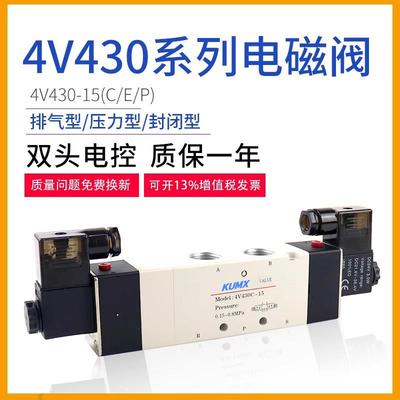 4V430C/E/P-15 电磁阀三位五通中封AC220V/DC24V/4V430-15