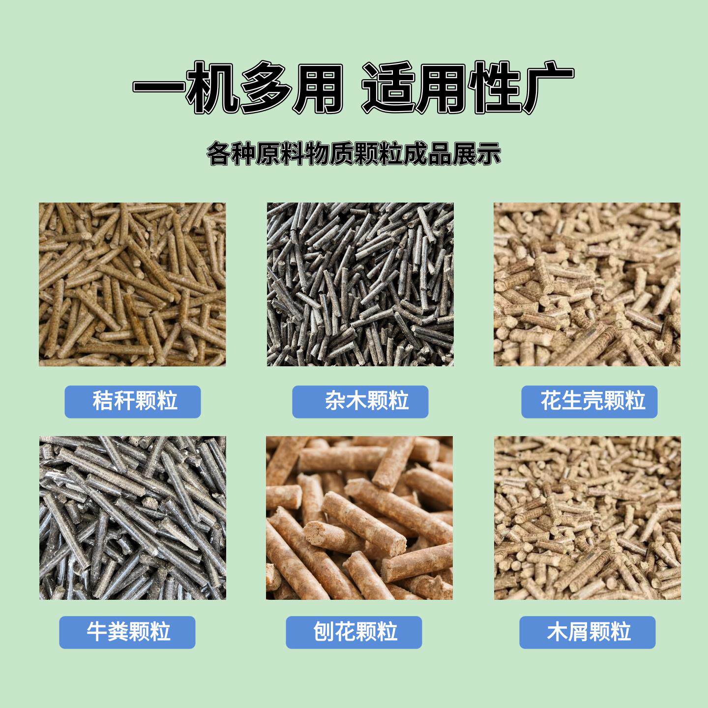 小型生物质颗粒燃料生产机秸秆锯末牛粪稻壳制粒机木屑颗粒机定制