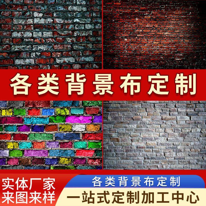 来图制作通用类活动装饰背景布横幅户外拍摄场地背景布