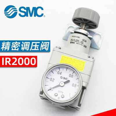 SMC精密调压阀 IR2020-02BG IR2010-02 IR2000-02 精密减压阀