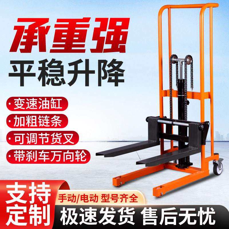 手动液压车微型堆高机轻便小型家用搬运升降平台车手推装卸车堆垛