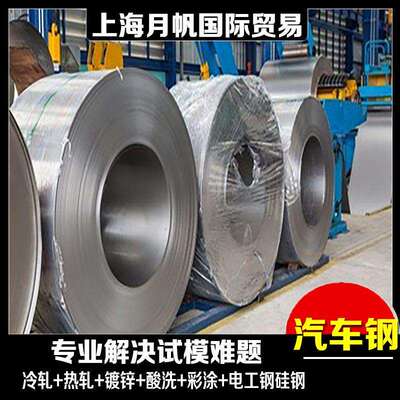 宝钢上海热轧酸洗卷S500MC汽车用钢原材料全国配送