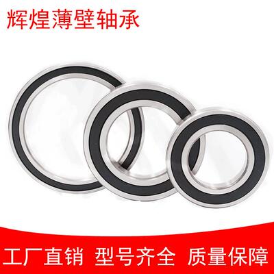 国产轴承16022 16024 16026 16028 16030 16034 16038 16040RS ZZ