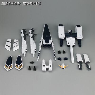 EW RG 1/144 牛 重牛 重装备 HWS 支援战机 配件包 福冈牛