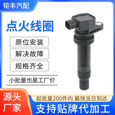 汽车点火线圈压包27301-3CEA0 273013CEA0适用现雅尊Grandeur
