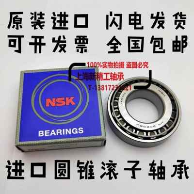 NSK进口不锈钢轴承S51100 S51101 S51102 S51103 S51104 S51105