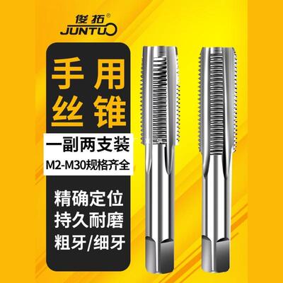 手用细牙丝锥M8M12M14M16M18M20X1*1.25x1.5丝攻套装手动攻丝工具