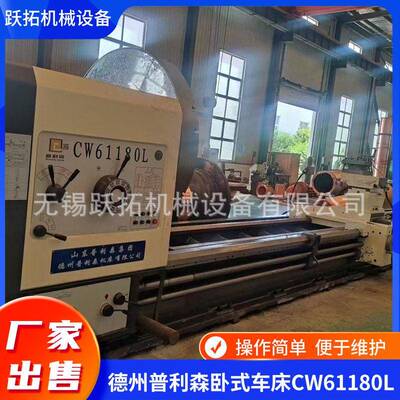 供应德州德隆德州普利森普通车床CW6263/2000和CW6263/4000现货