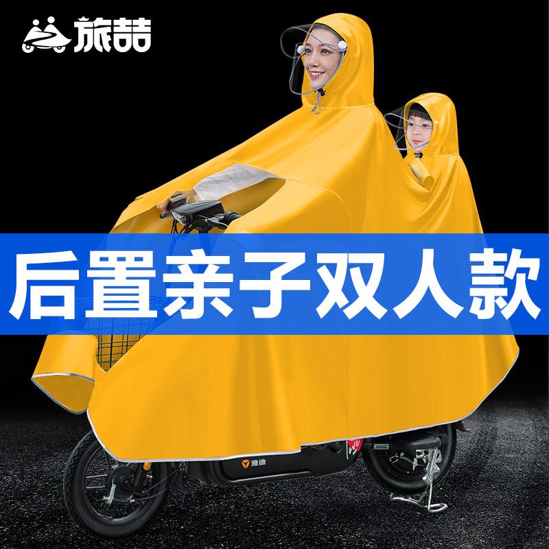 后置亲子母子款双人电动车雨衣摩托 托电动车骑行雨披长版全身防