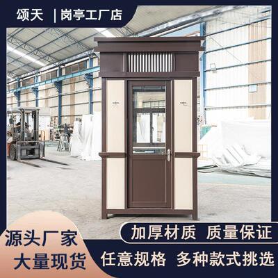 欧式钢结构真石漆户外厂家可移动岗亭保安亭小区值班室门卫治安亭