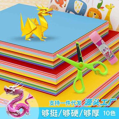 square origami paper a4 color paper set 正方形彩纸折纸小学生