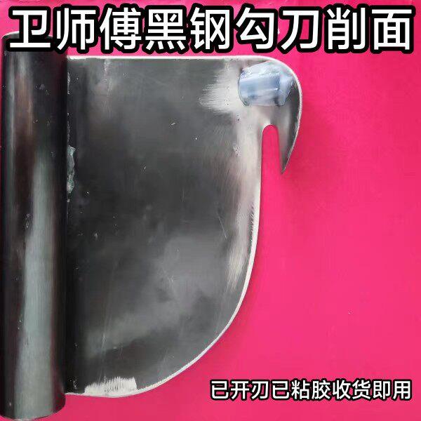 山西大同勾刀削面刀已磨刀升级款黑钢削面刀不锈钢削面器饭店家用