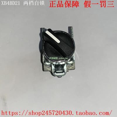 XB4BD21 XB4BD25 XB4BD33/BD37 XB4BD41 XB4BD53 施耐德选择开关