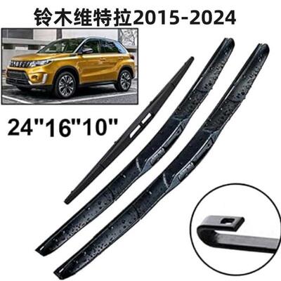 适用铃木Vitara维特拉2015-2024前后窗挡风玻璃雨刮器雨刷片胶条