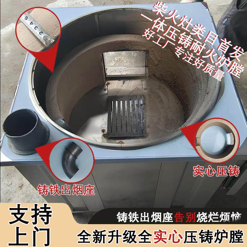 自建房庭院加厚压铸不锈钢柴火灶柴农村家用无烟移动大锅台柴火炉