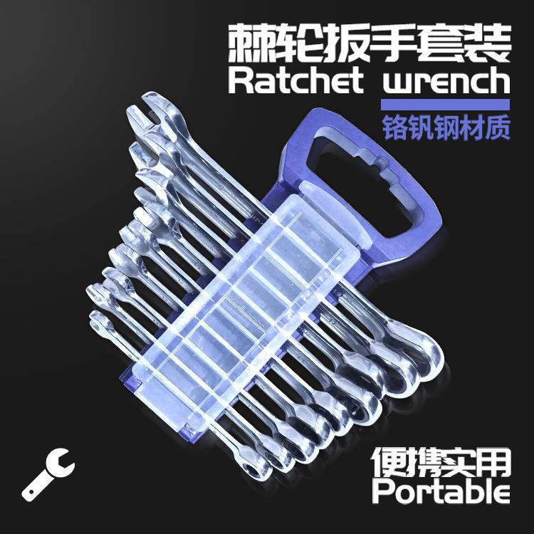 快速棘轮扳手两用开口梅花扳手自动扳手五金工具板手套装