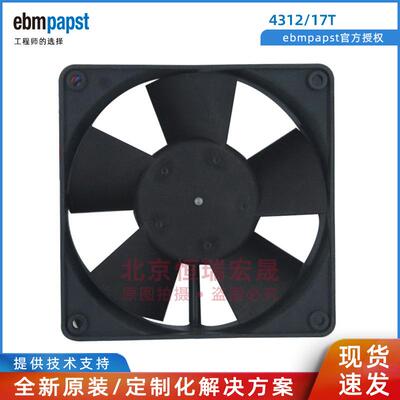 4312/17T ebmpapst 12VDC 5W 12032 4312/17V TDC配电柜框架