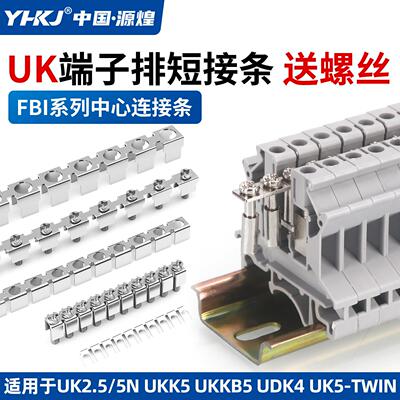 UK2.5B接线端子台UKK3中心连接条uk3n短接条FBI10-6 10-8 10-5-12