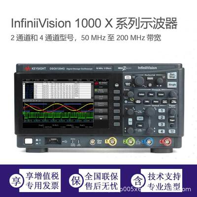 是德EDUX1052G示波器50MHz带宽2个模拟通道内置波形发生器