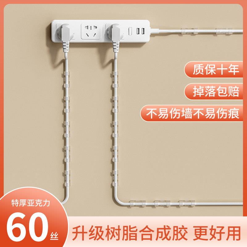 理线 线器电线 线收纳插排座固定器墙面自粘卡扣无痕夹线 线钉子