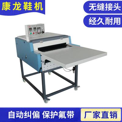 M-600-C多功H合能飞织热熔209粘合机无缝接头气动自动纠偏防偏带