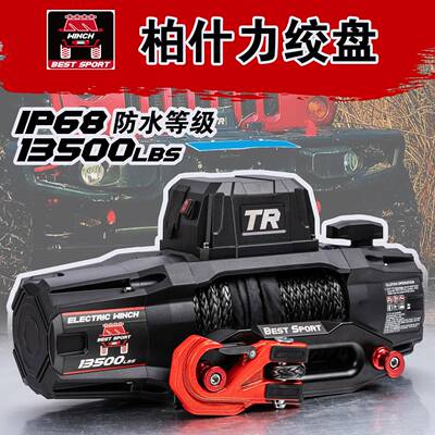 柏什力12V24V可携式车载自救援电动坦克300400豹5牧马人越野车绞