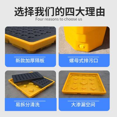 废防泄漏渗漏托危盘塑两桶防GHH四桶吨桶机油桶接油盘防料漏油