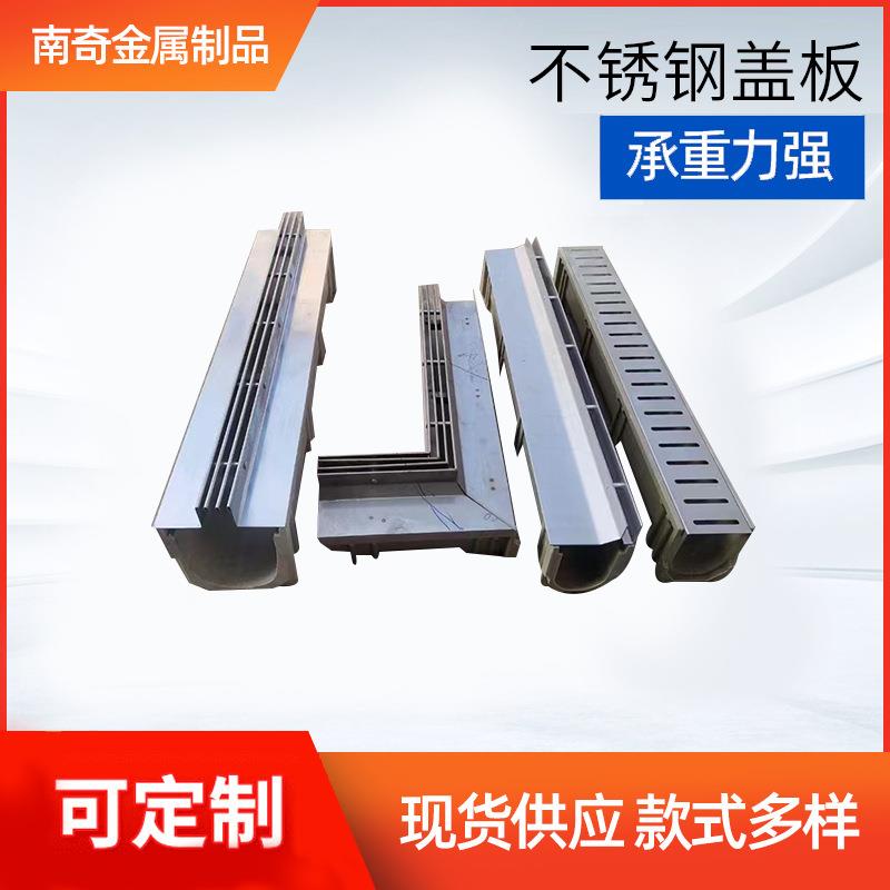 不锈钢盖板不锈钢排水沟小区公园不锈钢U型沟槽一体式成品排水沟