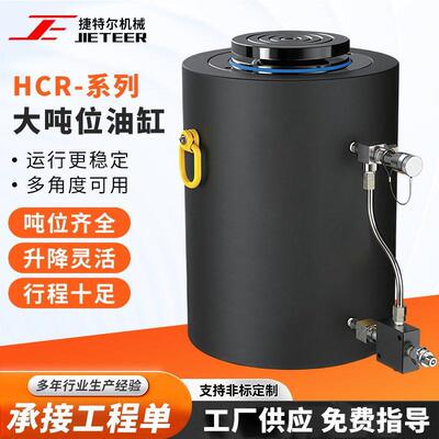 HCR-系列大吨位油缸液压油缸液压千斤顶作用大吨位液压油缸