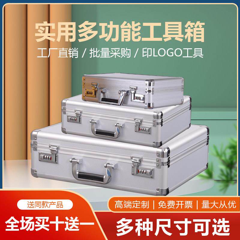大手提式多功能工具箱收纳盒铝合金箱子家用文件密码箱五金仪器箱