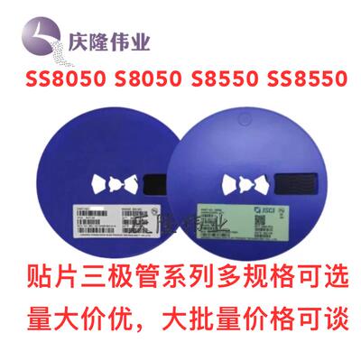 贴片三极管S8050 J3Y S8550 2TY SS8050 Y1 SS8550 Y2 SOT23整盘