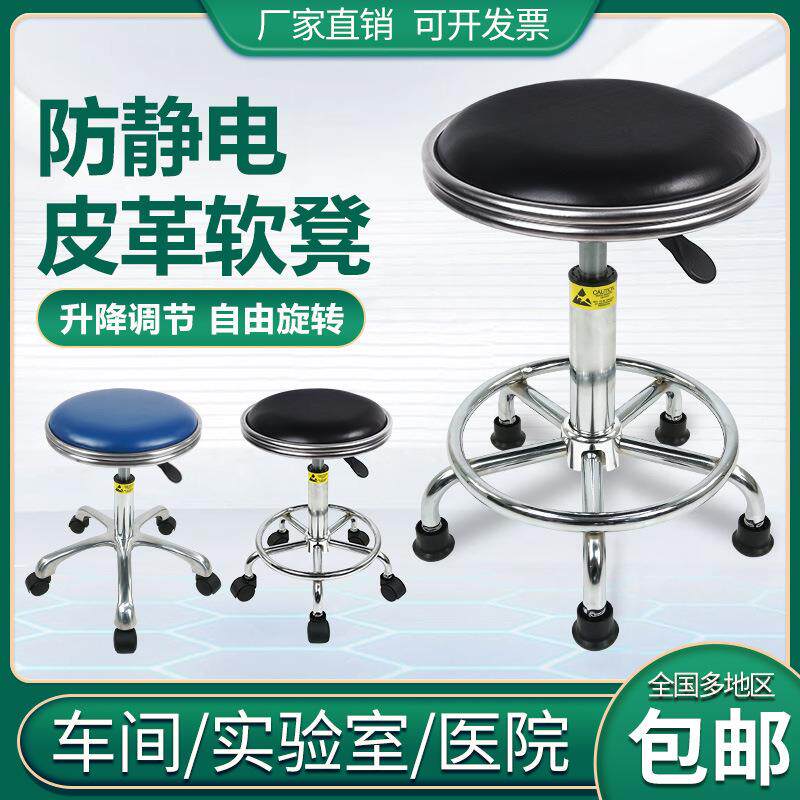 防静电升降凳子实验室学校凳子转椅工作凳椅实验室流水线车间椅子